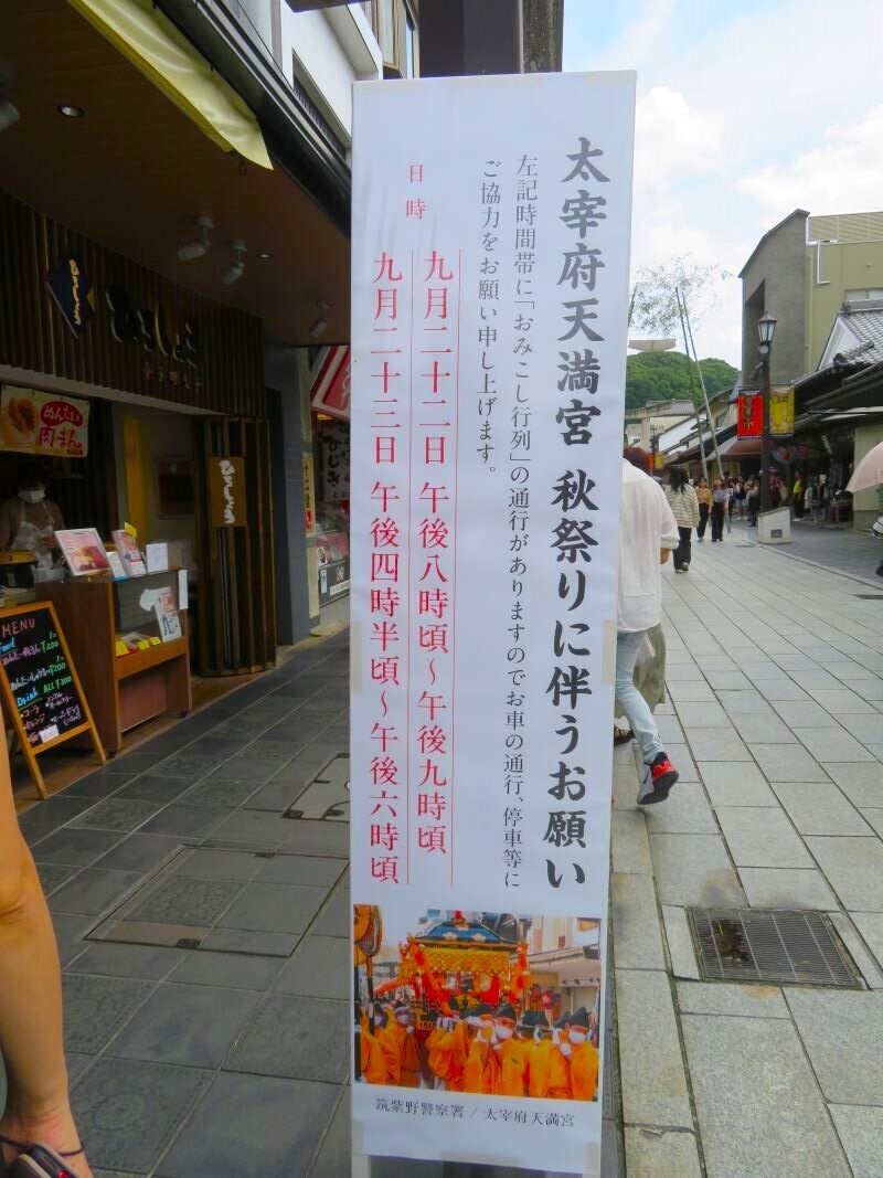 令和5年9月神幸祭: 竈門の式部のブログ